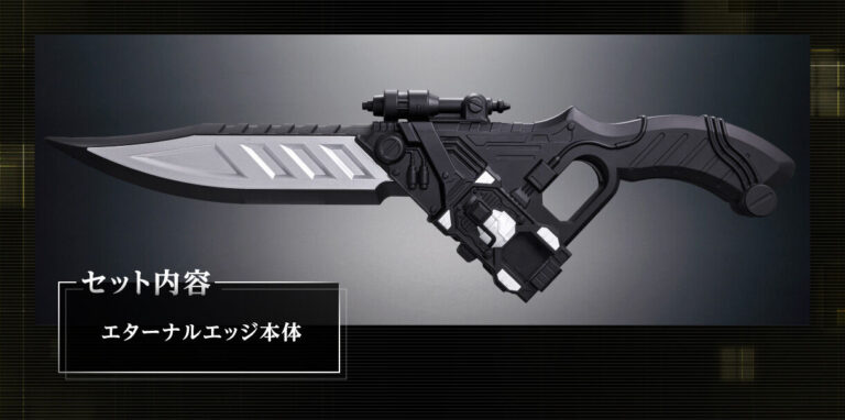 【仮面ライダーW】『CSMエターナルエッジ』が受注開始！エターナルメモリと連動！さあ、地獄を楽しみな。