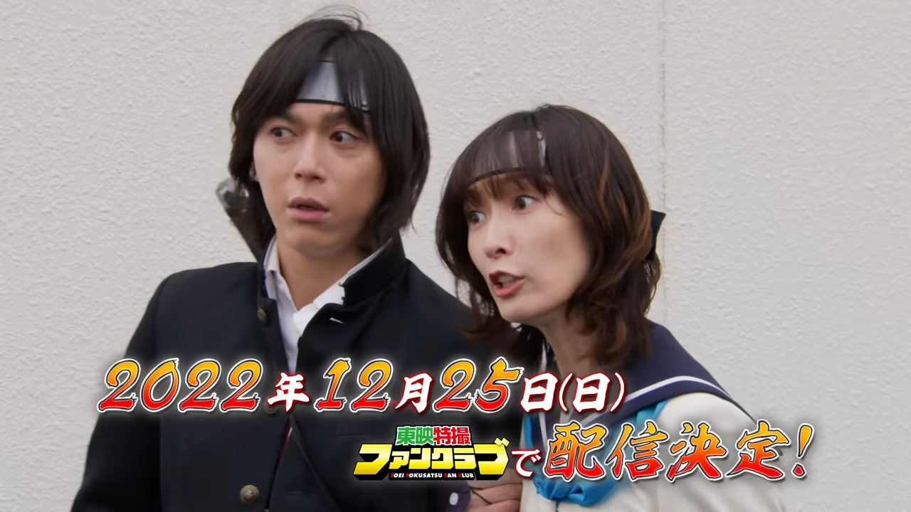 【暴太郎戦隊ドンブラザーズ】TTFC限定『忍風戦隊ハリケンジャー withドンブラザーズ』が12月25日配信決定！