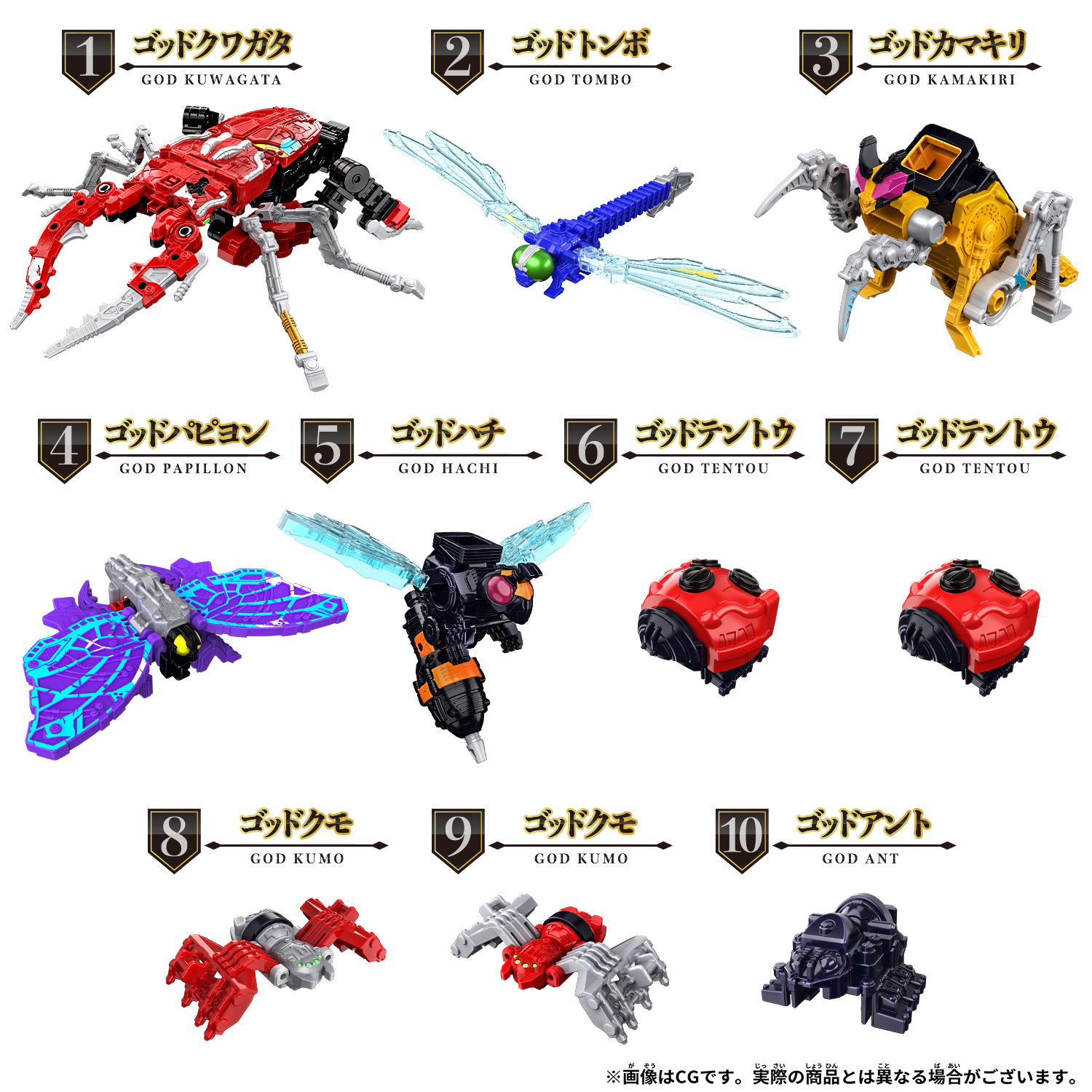 【王様戦隊キングオージャー】『DXキングオージャー』が3月4日発売！驚異の昆虫10体合体！