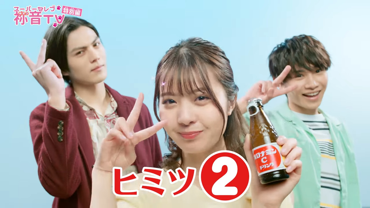 【仮面ライダーギーツ】ギーツのオロナミンCのCMが公開！祢音TV風で、英寿・景和・祢音が出演！