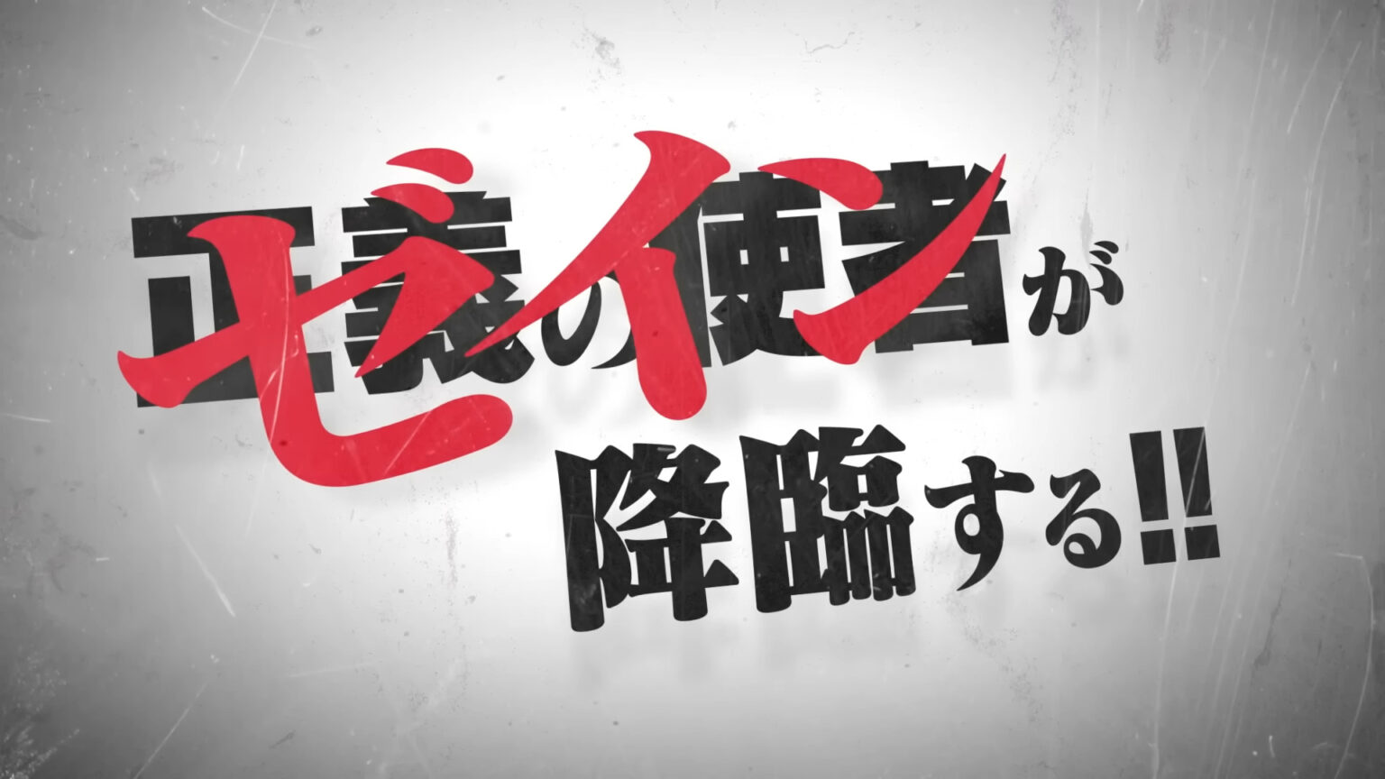 【仮面ライダー】TTFC『仮面ライダーアウトサイダーズep.3 バトルファイトの再開とゼインの誕生』が7月23日配信決定！