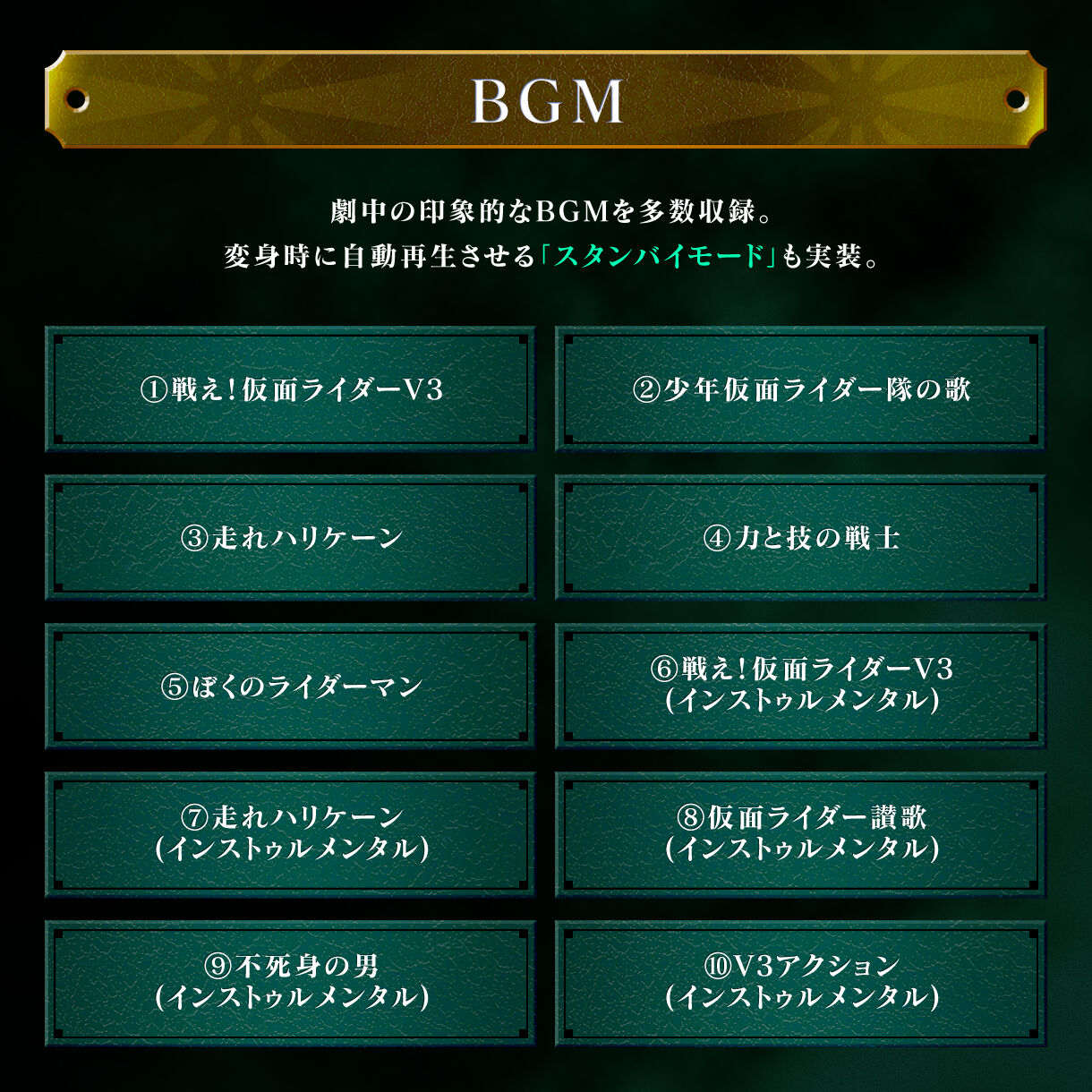 【仮面ライダーV3】『CSM変身ベルト ダブルタイフーン』が受注開始！宮内洋さんのボイスを多数収録！