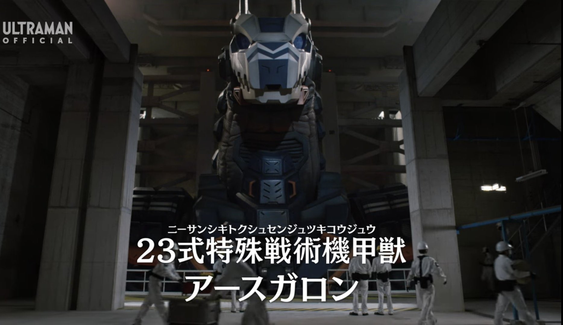【ウルトラマンブレーザー】『アースガロン MOD.2&MOD.3』の画像がリークされる！MOD.3は空を飛ぶ？