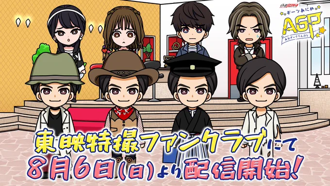 【仮面ライダーギーツ】TTFC限定『ギーツエクストラ ギーツあにめ あなざーぐらんぷり』が8月6日配信！ギーツがショートアニメに！