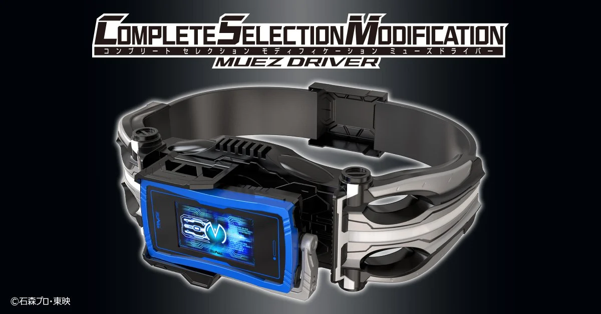 【仮面ライダー555】『CSMミューズドライバー』が商品化決定！仮面ライダーミューズに変身！2025年発売！