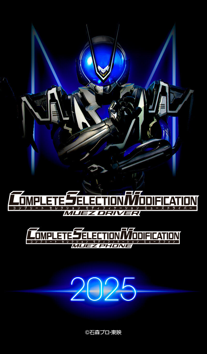 【仮面ライダー555】『CSMミューズドライバー』が商品化決定！仮面ライダーミューズに変身！2025年発売！