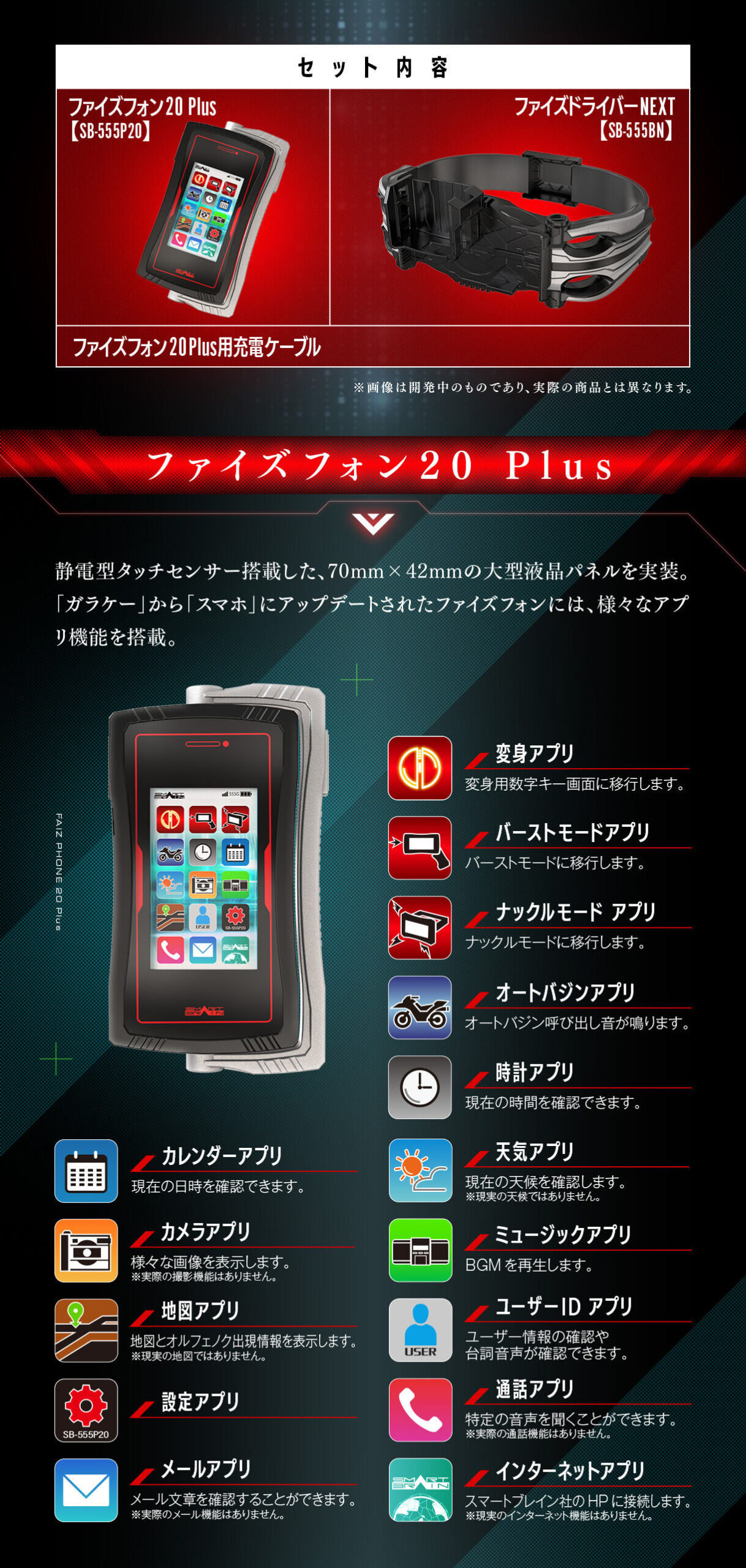 【仮面ライダー555】『CSMファイズドライバーNEXT』が10月20日受注開始！「ファイズフォン20 Plus」をタップで変身！
