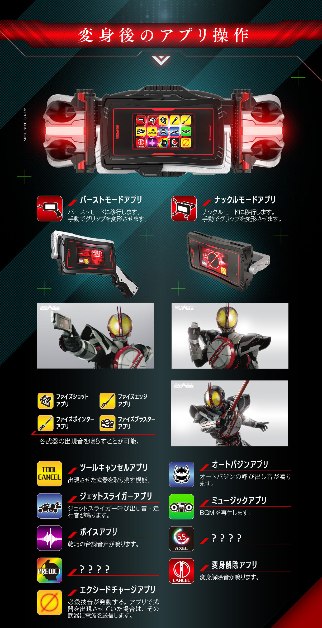 【仮面ライダー555】『CSMファイズドライバーNEXT』が10月20日受注開始！「ファイズフォン20 Plus」をタップで変身！
