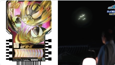 【仮面ライダーガッチャード】京都編に登場したUFOは『UFO-X』ケミーカード登場の伏線だった？