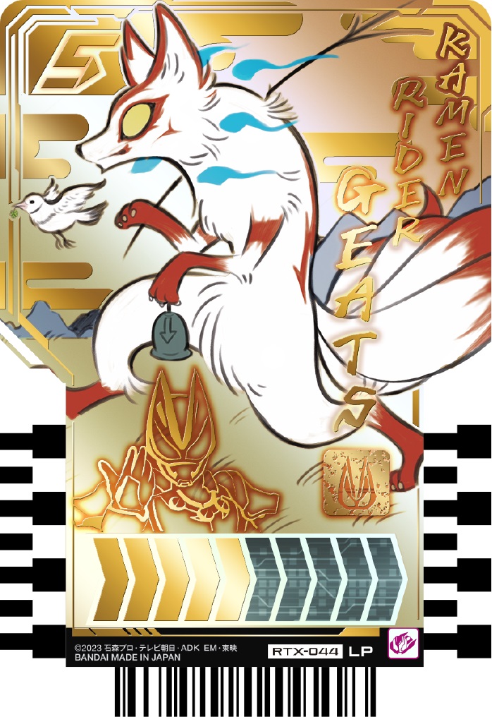 【仮面ライダーガッチャード】『ライドケミートレカPHASE:EX』のパッケージや収録カードが公開！UFO-XやギーツⅨも！