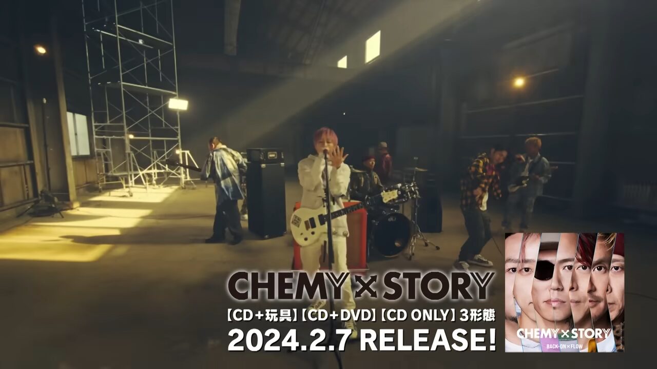 【仮面ライダーガッチャード】BACK-ON × FLOWコラボの主題歌『CHEMY×STORY』のフルバージョンMVが公開！