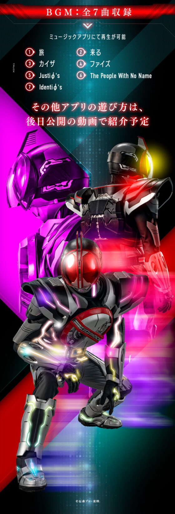 【仮面ライダー555】『CSMファイズドライバーNEXT』の「アクセルフォーム」が解禁！アニメーションの動画も！