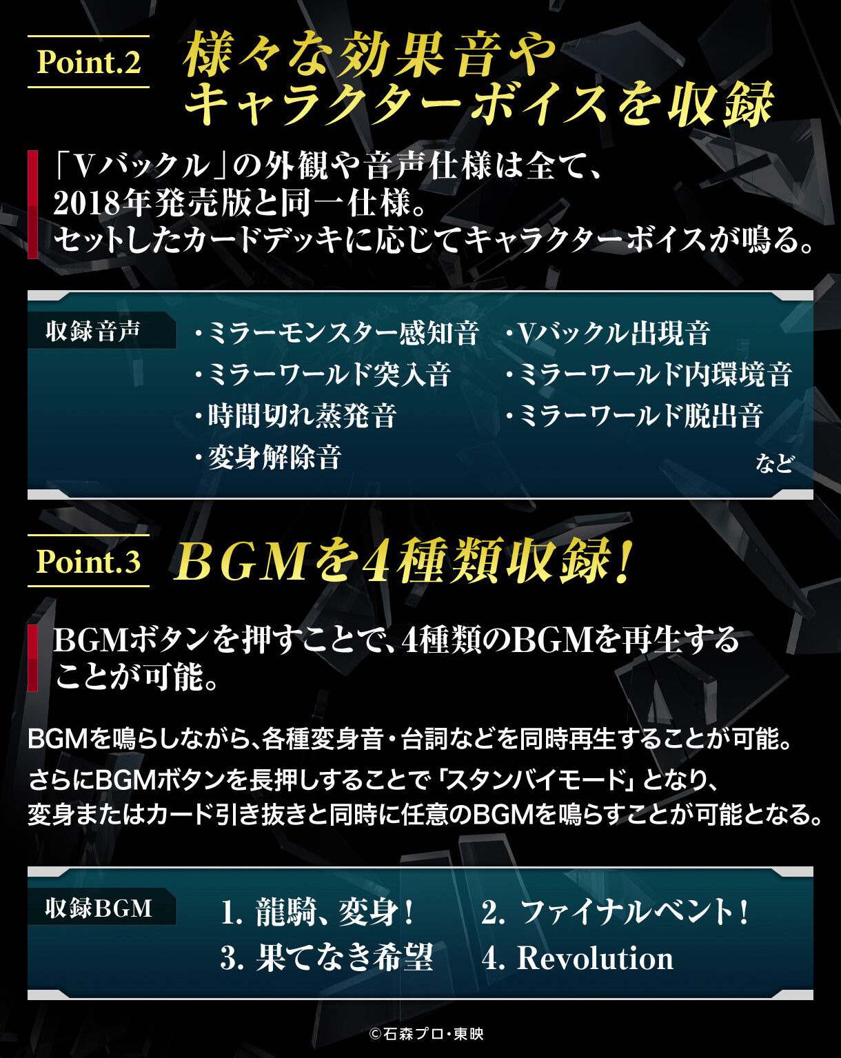 【仮面ライダー龍騎】『CSM Vバックル 4大仮面ライダーセット』が受注開始！NFCチップなしでカードを減らした廉価版が登場！