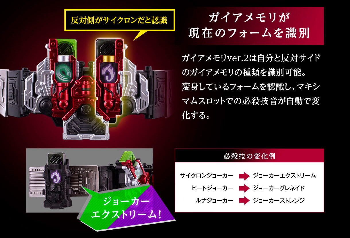 【仮面ライダーW】『CSMダブルドライバーver.2』が受注開始！「2人で1人モード」搭載で2個買い必至か？w