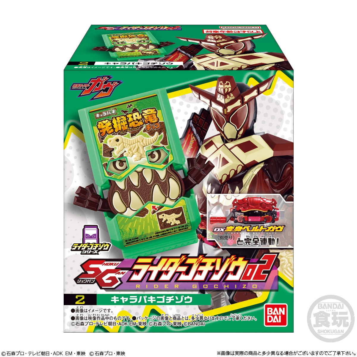 【仮面ライダーガヴ】『SGライダーゴチゾウ02』が11月発売！キャラパキ・クッキッキー・龍騎・ウィザード・リバイ＆バイス！