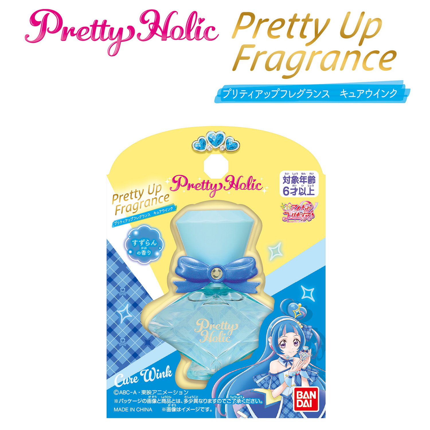 【キミとアイドルプリキュア♪】Pretty Holicシリーズからキミプリのコスメが登場！プリティアップリップ＆フレグランス！