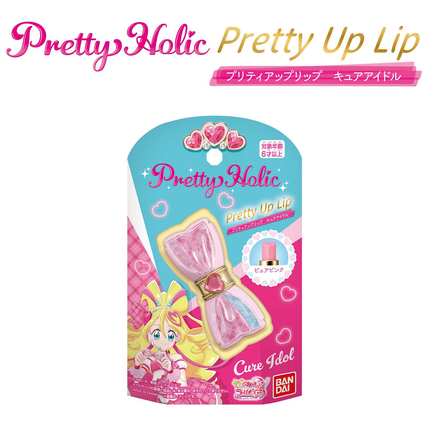 【キミとアイドルプリキュア♪】Pretty Holicシリーズからキミプリのコスメが登場！プリティアップリップ＆フレグランス！