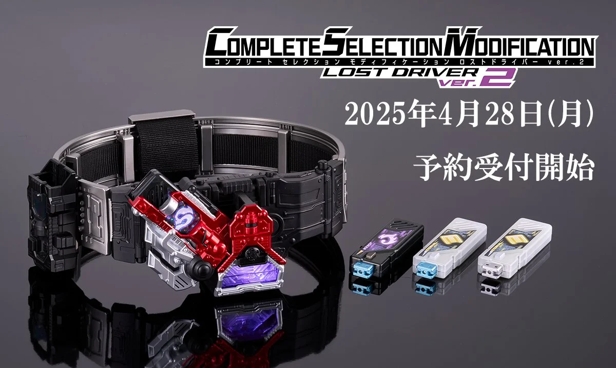 【仮面ライダーW】『CSMロストドライバーver.2』が4月28日受注開始！「T2ガイアメモリver.2」も4弾に分けて登場！