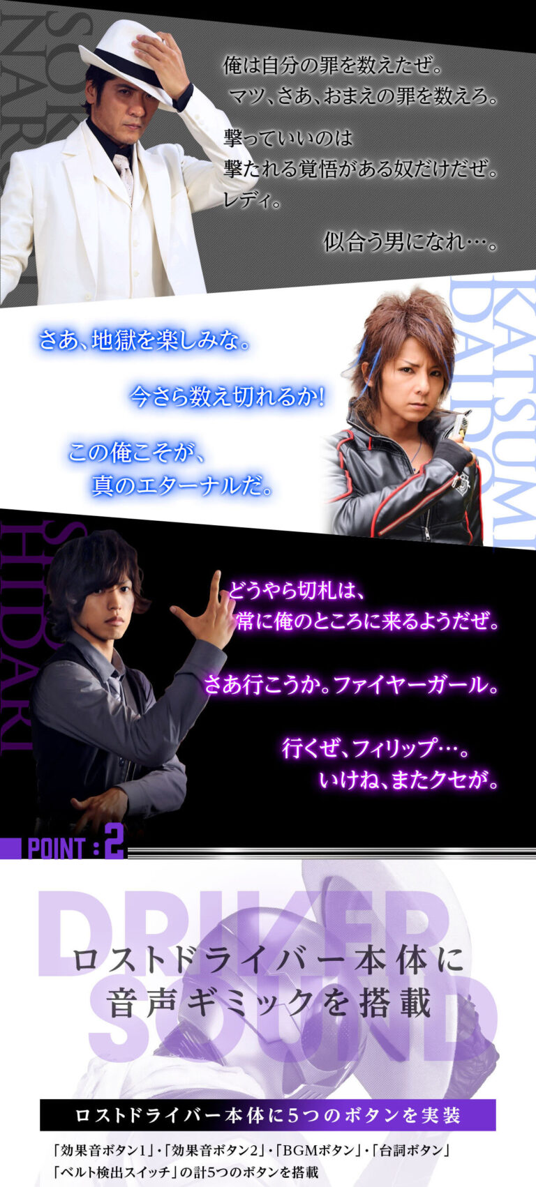 【仮面ライダーW】『CSMロストドライバーver.2』が受注開始！左翔太郎、鳴海荘吉、大道克己の音声を多数収録！