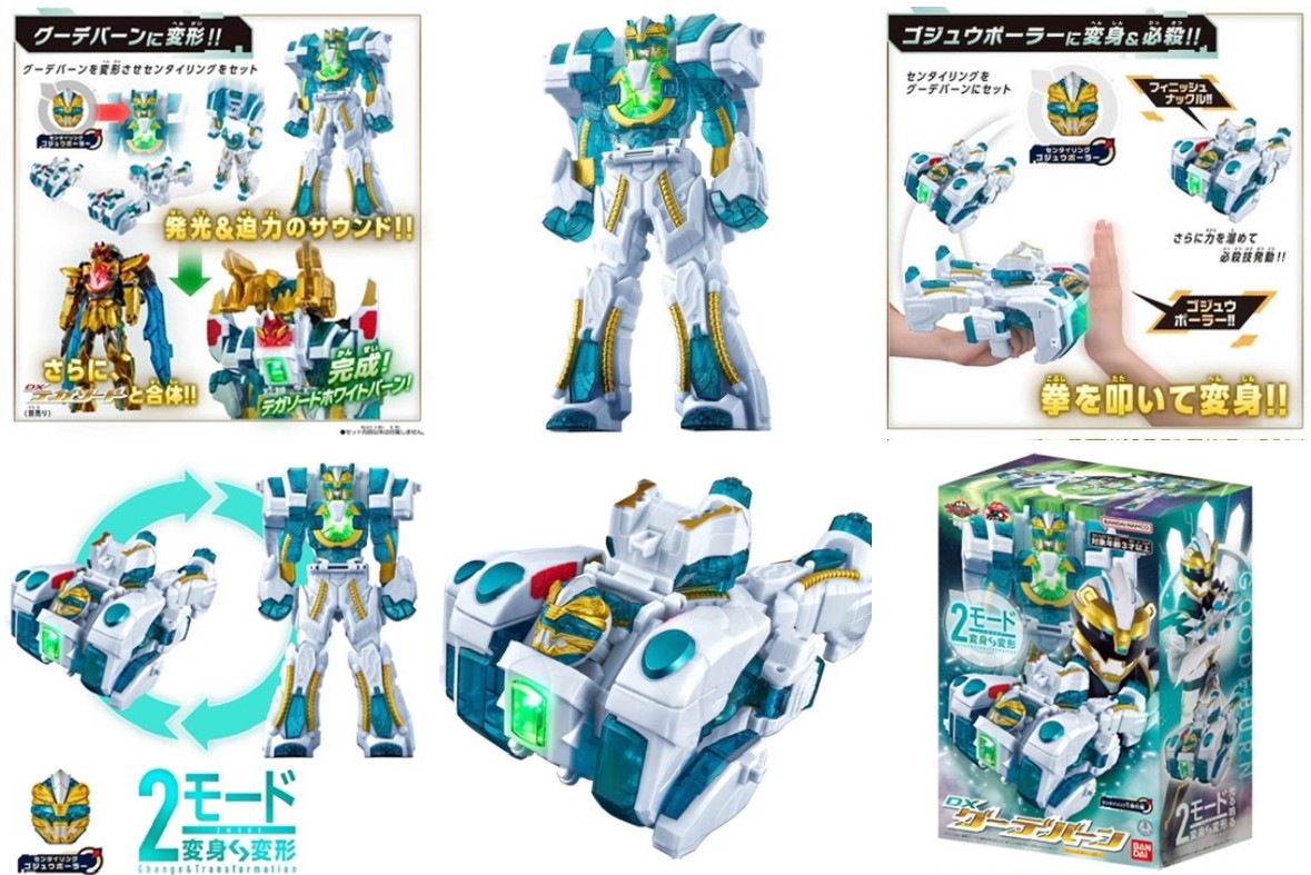 【No.1戦隊ゴジュウジャー】追加戦士『ゴジュウポーラー』が発表！変身者は熊手真白？武器はグーデバーン！