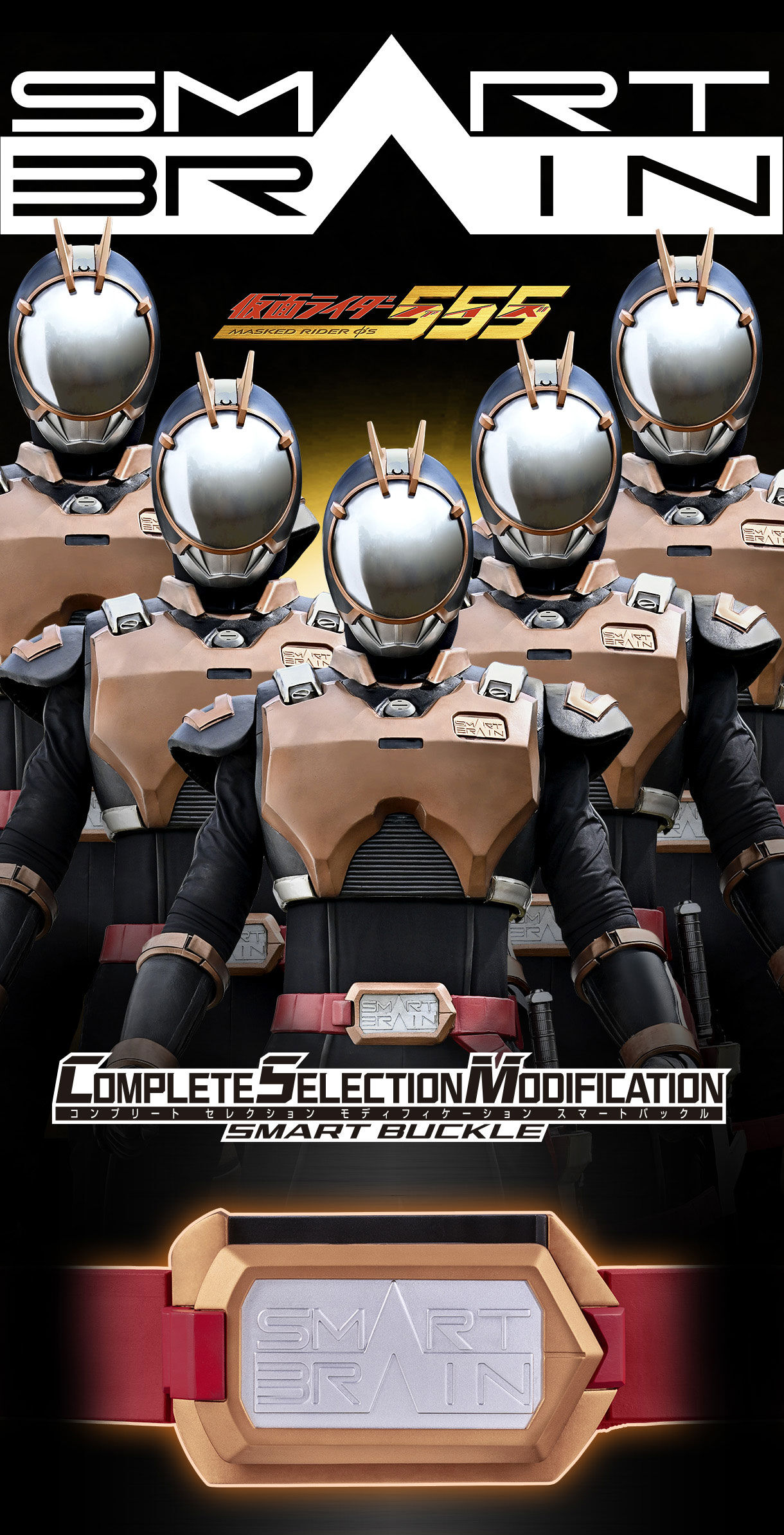 【仮面ライダー555】『CSMスマートバックル』が受注開始！海堂直也のキャラクターボイスや様々な変身音を収録！