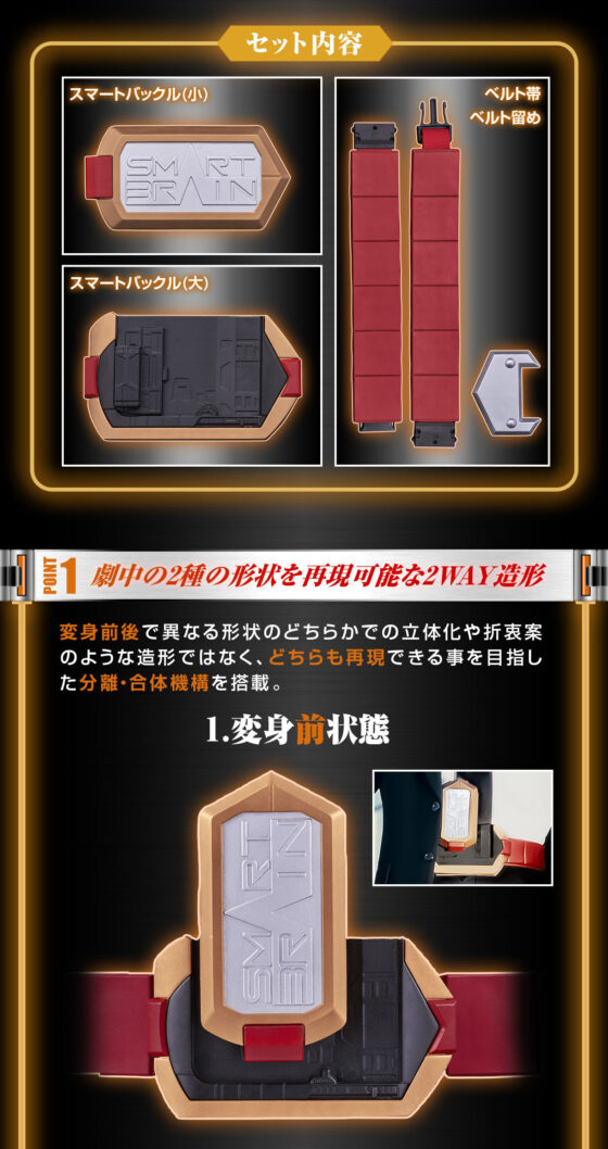【仮面ライダー555】『CSMスマートバックル』が受注開始！海堂直也のキャラクターボイスや様々な変身音を収録！