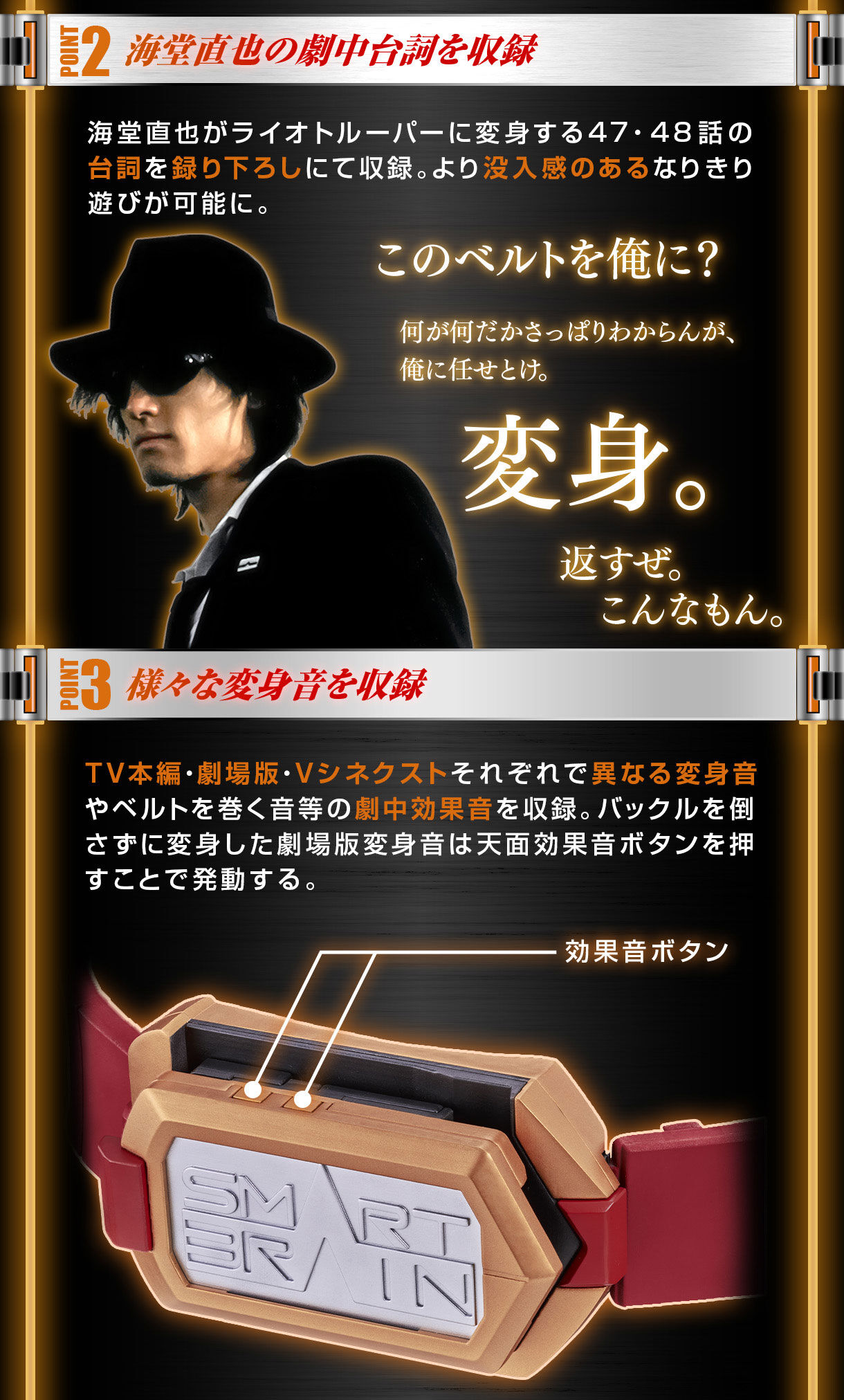 【仮面ライダー555】『CSMスマートバックル』が受注開始！海堂直也のキャラクターボイスや様々な変身音を収録！