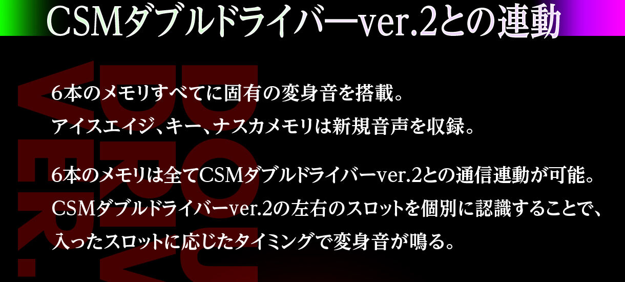 【仮面ライダーW】『CSM T2ガイアメモリver.2 HtoN』が受注開始！ヒートからナスカまでの6本がセットに！
