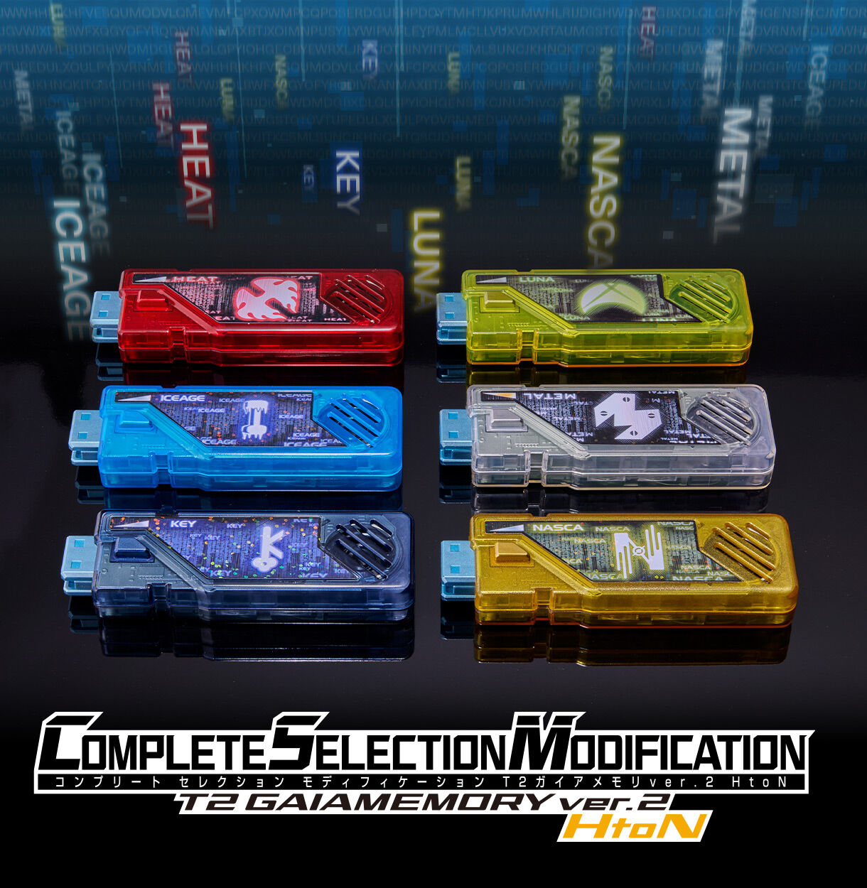 【仮面ライダーW】『CSM T2ガイアメモリver.2 HtoN』が受注開始！ヒートからナスカまでの6本がセットに！