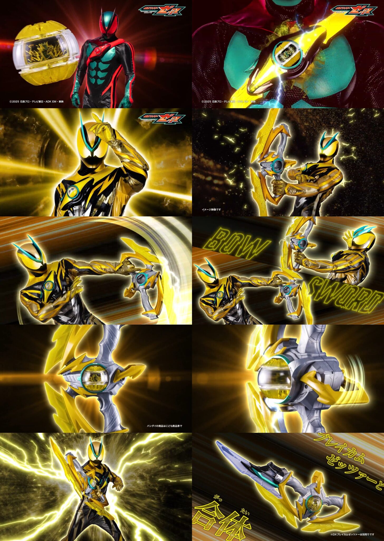 【仮面ライダーゼッツ】『DXイナズマブラスター』のTVCMが公開！「ゼッツ イナズマプラズマ」に変身！