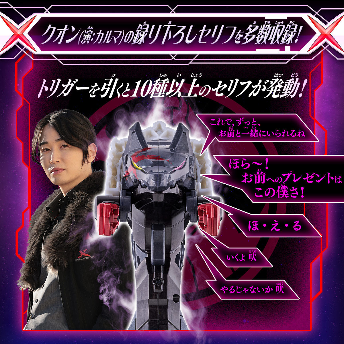 【No.1戦隊ゴジュウジャー】『DXガリューデカリバー50』が受注開始！クオンのあのキモいセリフも収録w